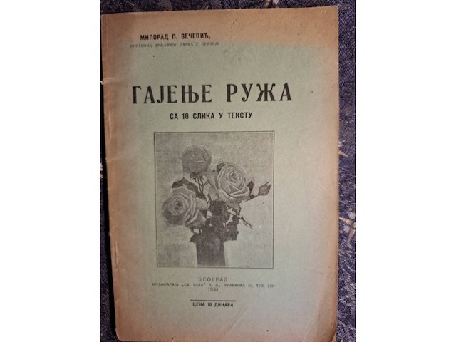 M. Zečević - Gajenje ruža, Beograd, 1930.