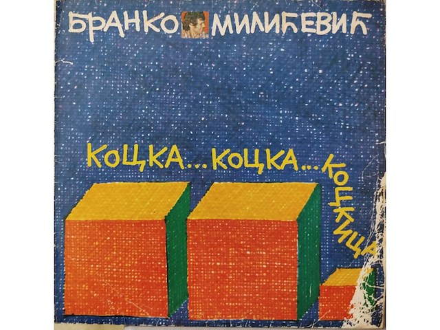 Branko Milićević – Коцка... Коцка... Коцкица