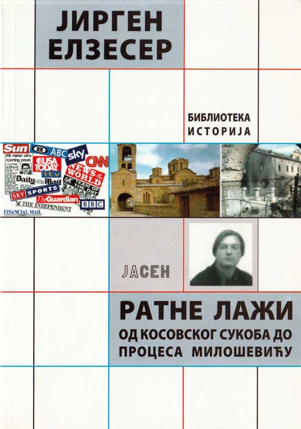 RATNE LAŽI : Od kosovskog sukoba do procesa Miloševiću