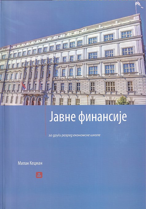 Javne finansije 2 (Zavod za udžbenike)