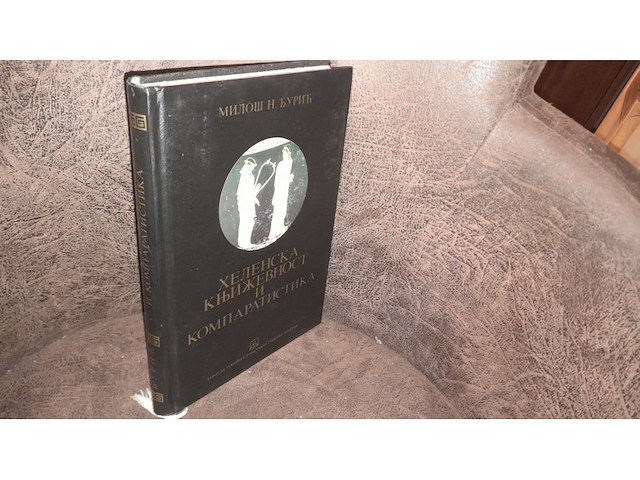 Helenska književnost i komparatistika – Miloš N. Đurić