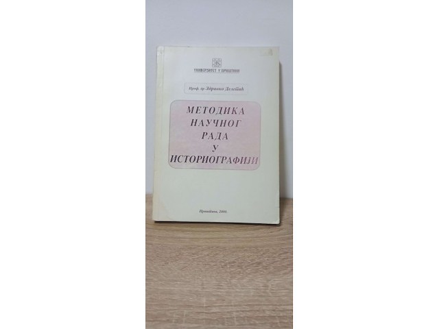 Zdravko Deletić METODIKA NAUČNOG RADA U ISTORIOGRAFIJI
