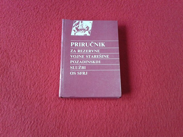 Priručnik za rezervne vojne starešine pozadinskih služb