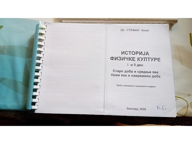 Istorija fizičke kulture I i IIdeo