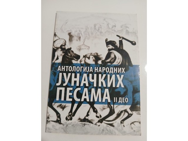 Antologija Narodnih Junackih Pesama II