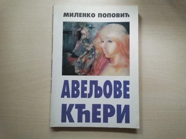 Milenko Popović- AVELJOVE KĆERI sa posvetom autora