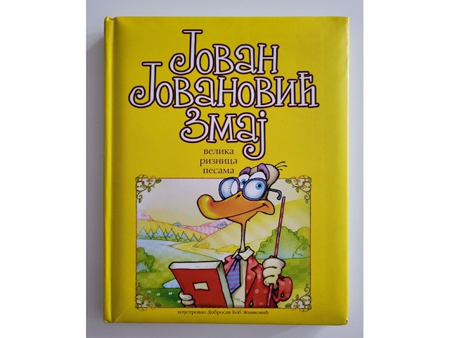 Jovan Jovanovic Zmaj - velika riznica pesama
