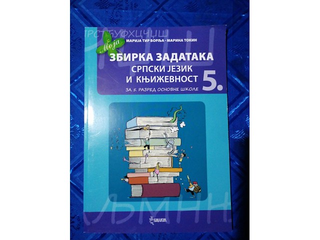 ZBIRKA ZADATAKA SRPSKI JEZIK I KNJIŽEVNOST 5.