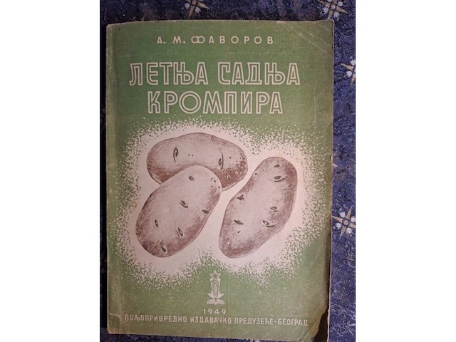 Favorov - Sadnja krompira, Beograd, 1949.