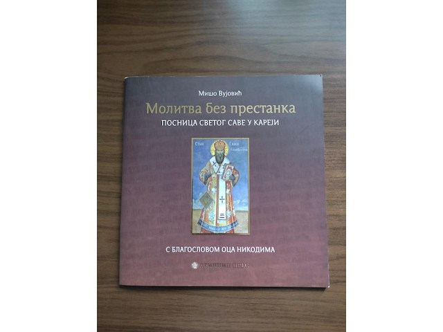 Molitva bez prestanka Mišo Vujović