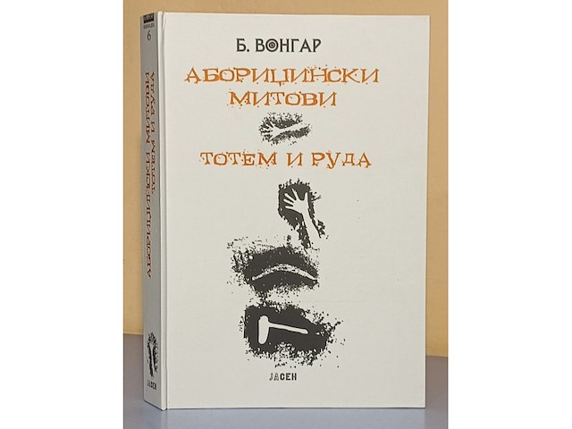 Aboridžinski mitovi / Totem i ruda B. Vongar
