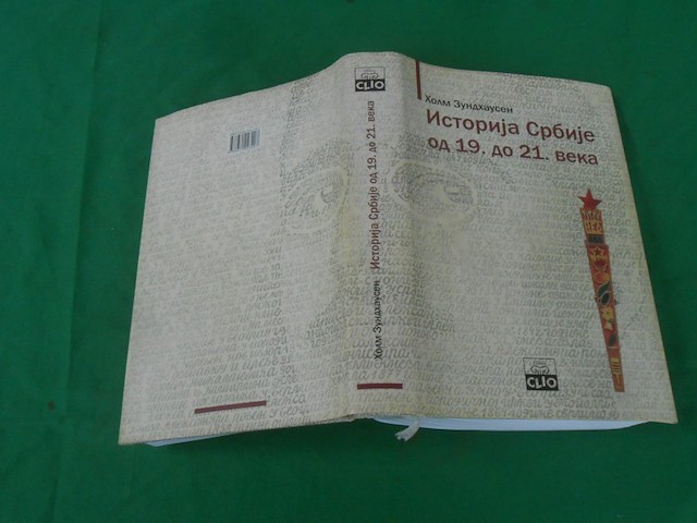 Istorija Srbije – od 19. do 21. veka  Holm Zundhausen