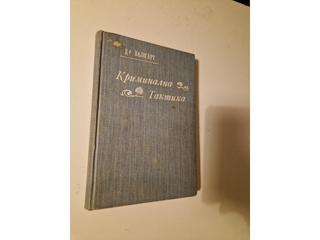 Kriminalna taktika Albert Vajngart izdanje 1905. god.