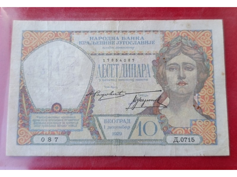 10 Dinara 1929 god. u super stanju ULTRA RETKO !!!