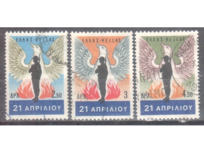Grčka iz 1967.g.