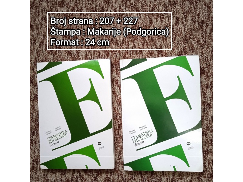 Engleski (gramatika) - 2 udžbenika