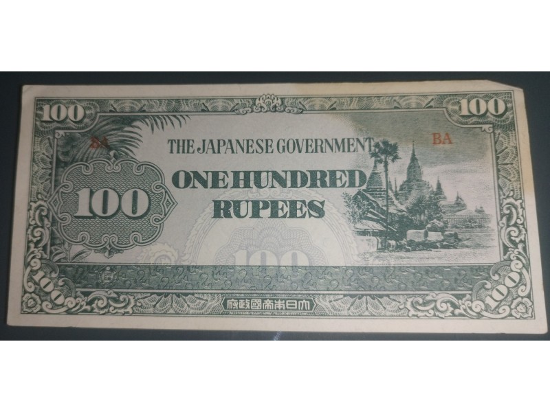 F42 100 rupee Japanska okupacija Mjanmara 1942