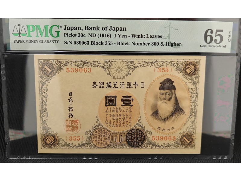 Japan - 1 yen 1916 PMG 65 EPQ