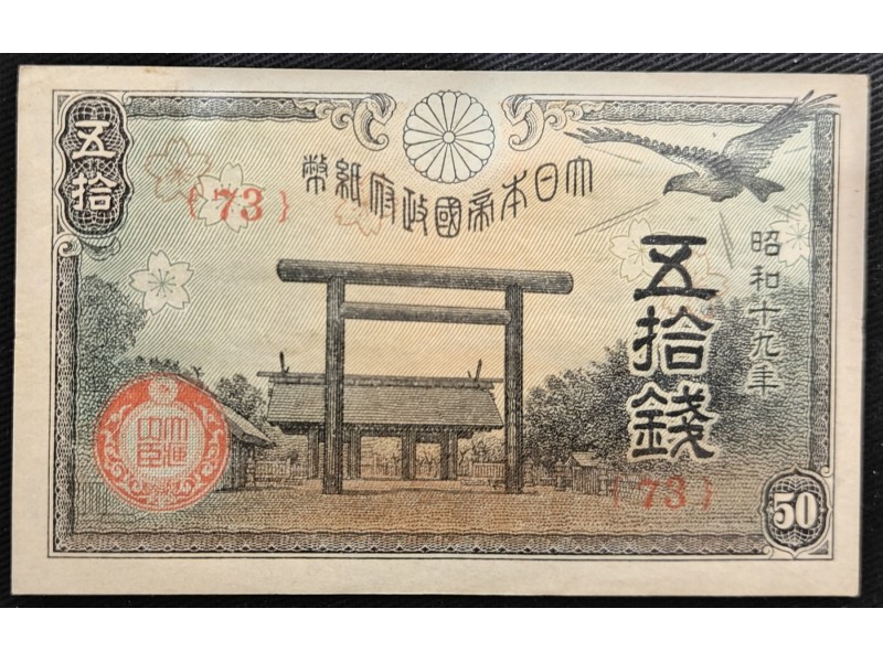 Japan - 50 sen 1943