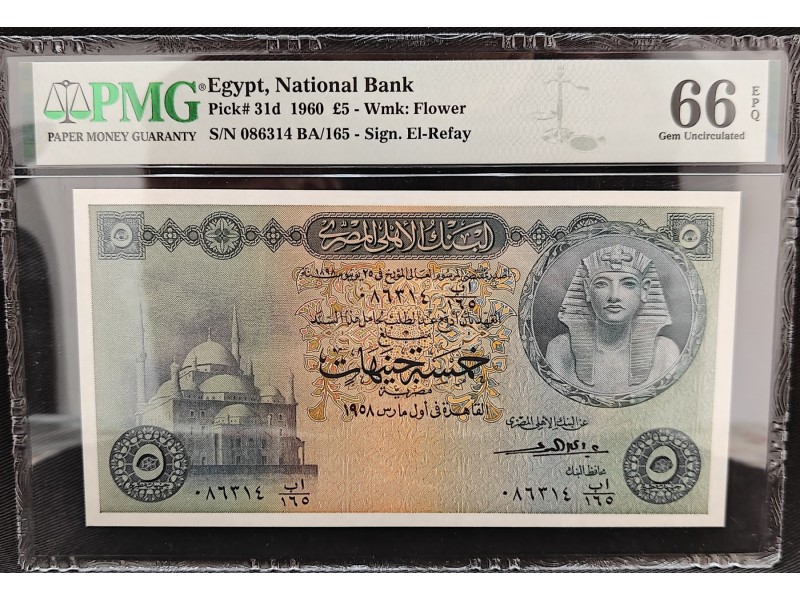 Egipat - 5 pounds 1960 PMG 66 EPQ