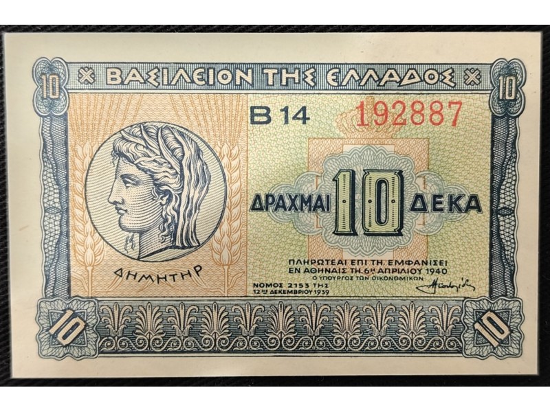 Grčka - 10 drachmai 1940