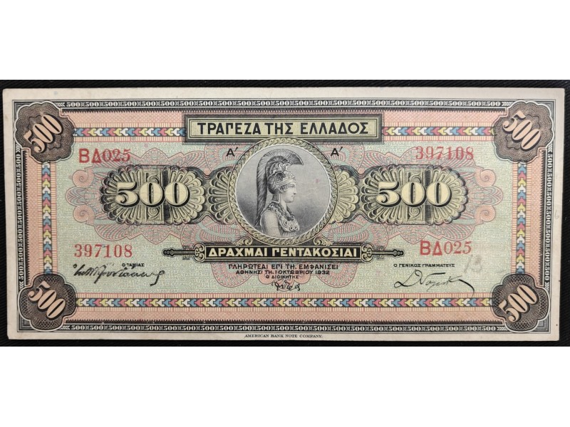 Grčka - 500 drachmai 1932
