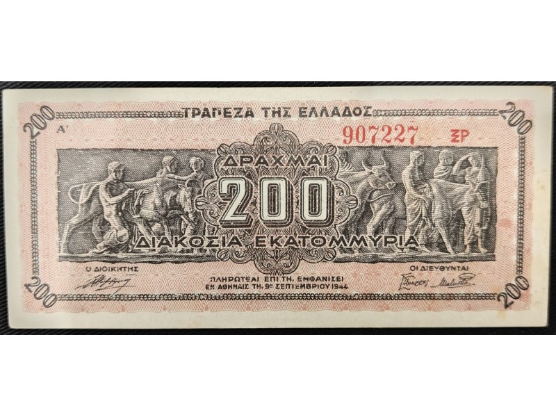 Grčka - 200,000,000 drachmai 1944