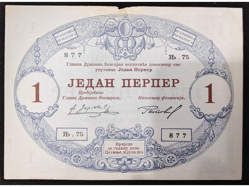 Crna Gora - 1 perper 1914