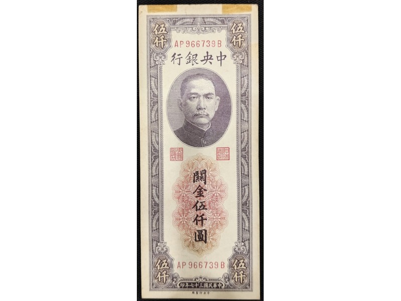 Republika Kina - 5000 Gold Customs Units 1948