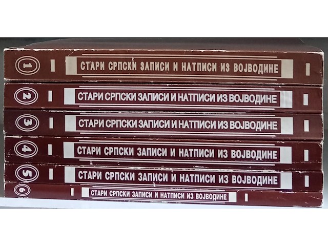 STARI SRPSKI ZAPISI I NATPISI IZ VOJVODINE 1-6