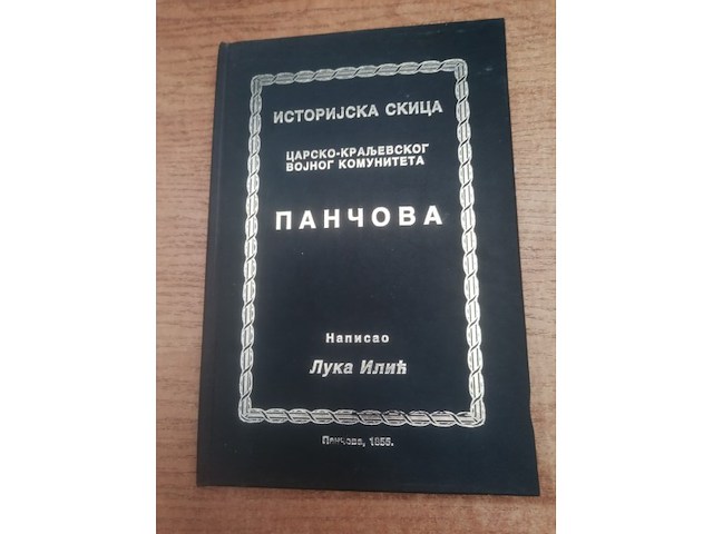PANČOVA-LUKA ILIĆ