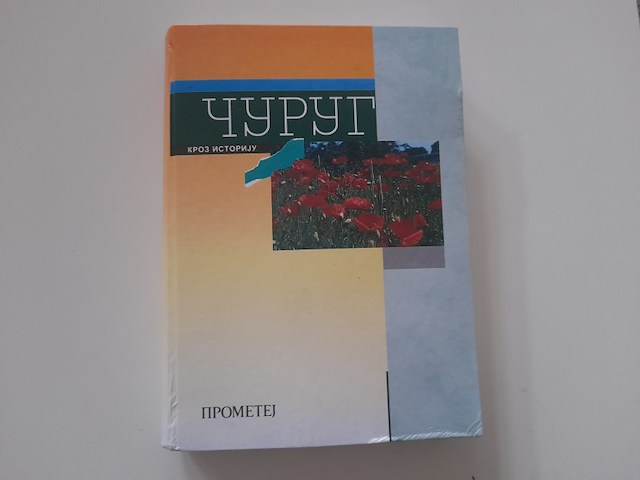 Čurug kroz istoriju - Monografija, Grupa autora