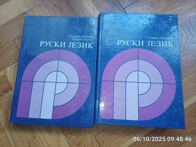 BABOVIĆ, RUSKI JEZIK 1-2