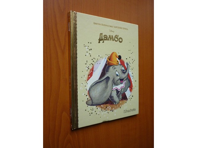 DAMBO