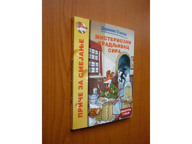 MISTERIOZNI KRADLJIVAC SIRA