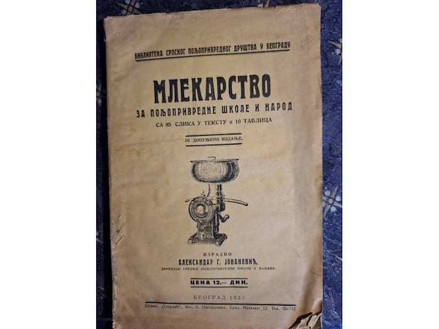 A. Jovanović - Mlekarstvo, Beograd, 1932.
