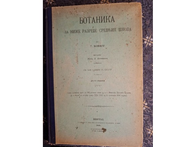 Ž. Jurišić - Botanika, Beograd, 1902.