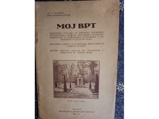 Gljancev - Moj vrt, Beograd, 1930.