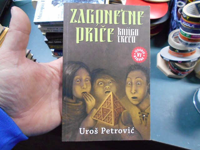 Uroš Petrović - ZAGONETNE PRIČE