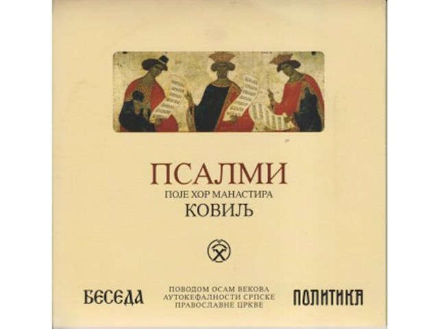 Хор Манастира Ковиљ ‎– Псалми CD MINT