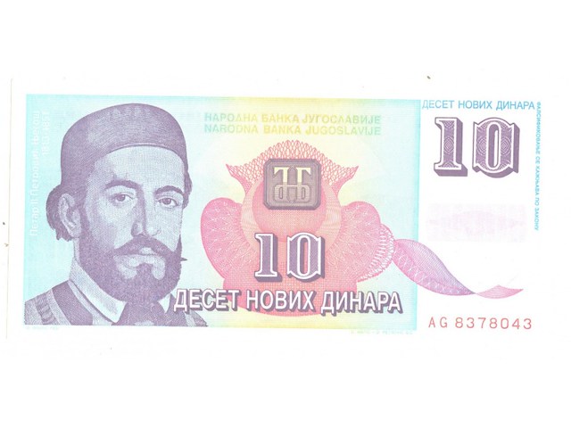 10 Novih Dinara 1994 UNC