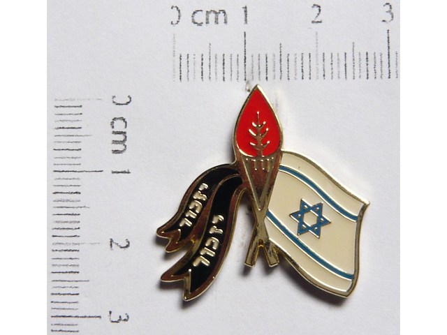 Israel `IDF Army Fallen Soldiers Memorial Day
