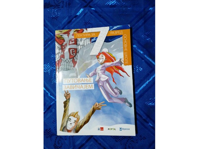PUTOVANJE ZAVIČAJEM LEKTIRA ZA 7. RAZRED OŠ