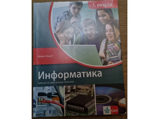 Информатика за први разред гимназијa