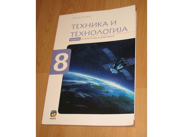 8. TEHNIKA I TEHNOLOGIJA 8 EDUKA Lapcevic