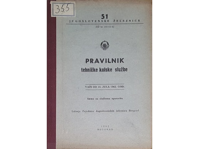 Pravilnik 51 `JUGOSLOVENSKE ŽELEZNICE`