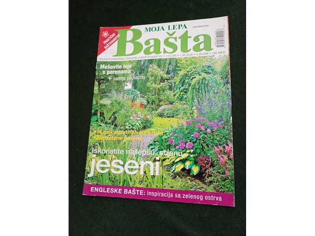 Moja lepa bašta 10/2007g