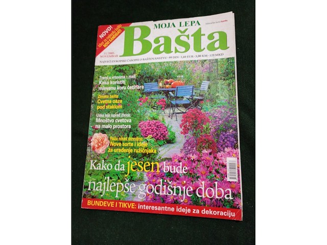 Moja lepa bašta 11/2005g