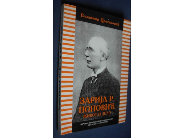 ZARIJA R. POPOVIĆ - Vladimir Cvetanović