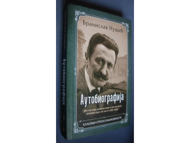 AUTOBIOGRAFIJA - Branislav Nušić